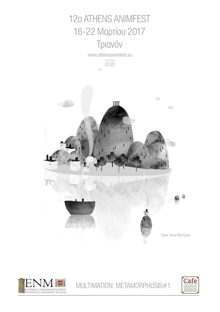 Athens Animfest | Νομισματικό Μουσείο